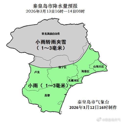1分钟前秦皇岛市哪里地震了图标