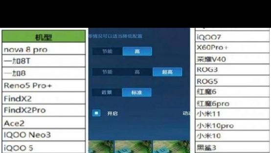 强制开启90帧软件免费图标