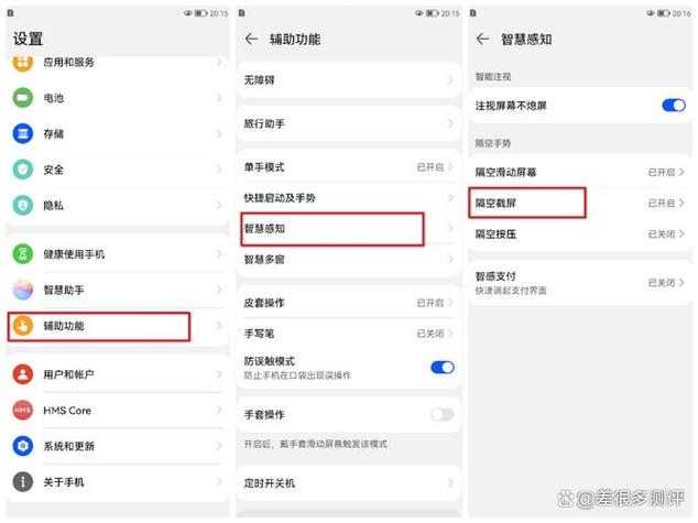 截屏最简单的方法图标