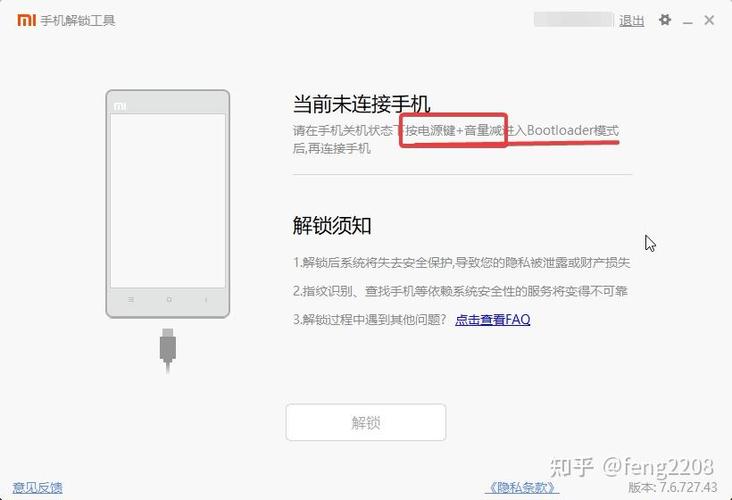 激活小米账号解锁编号图标