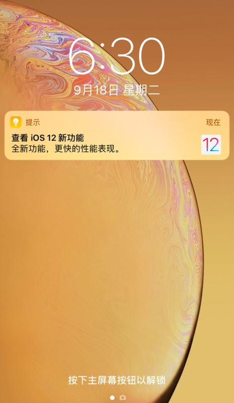 ios12安装包下载图标