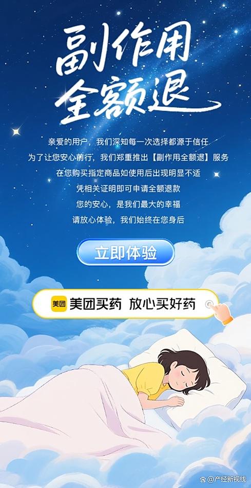 美团买的药品可以退吗