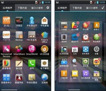 lg手机如何下载应用图标