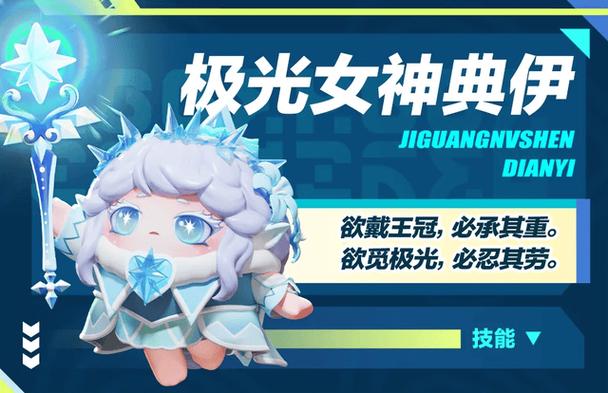 蛋仔极光女神兑换码截图