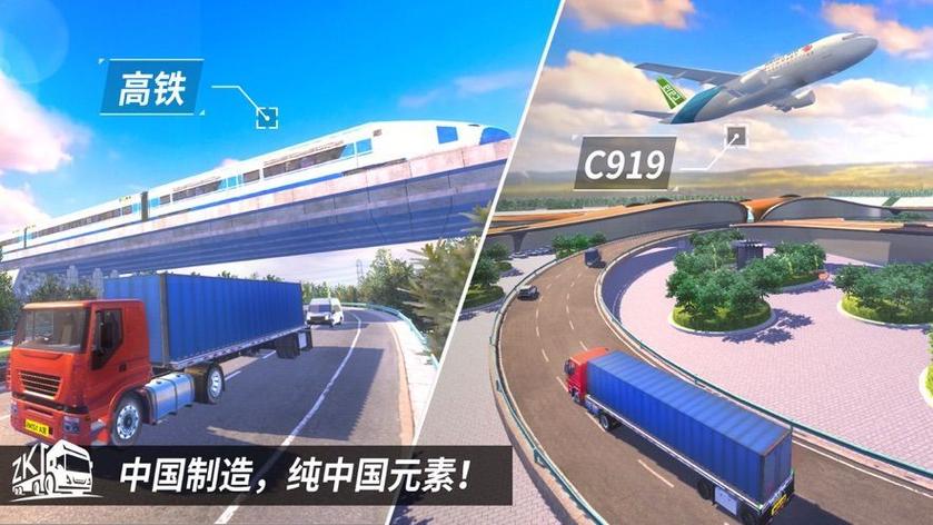 中国高速公路模拟驾驶图标