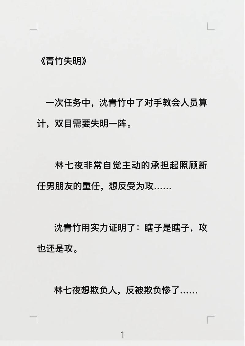 青竹by寓风笔趣阁TXT图标
