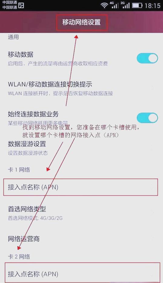 联通怎么禁止数据上网