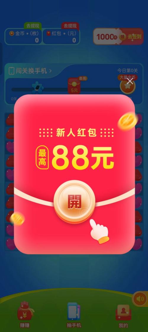 乐消消赚钱版下载图标