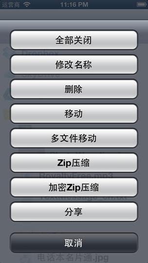 qq文件如何用其他应用打开图标