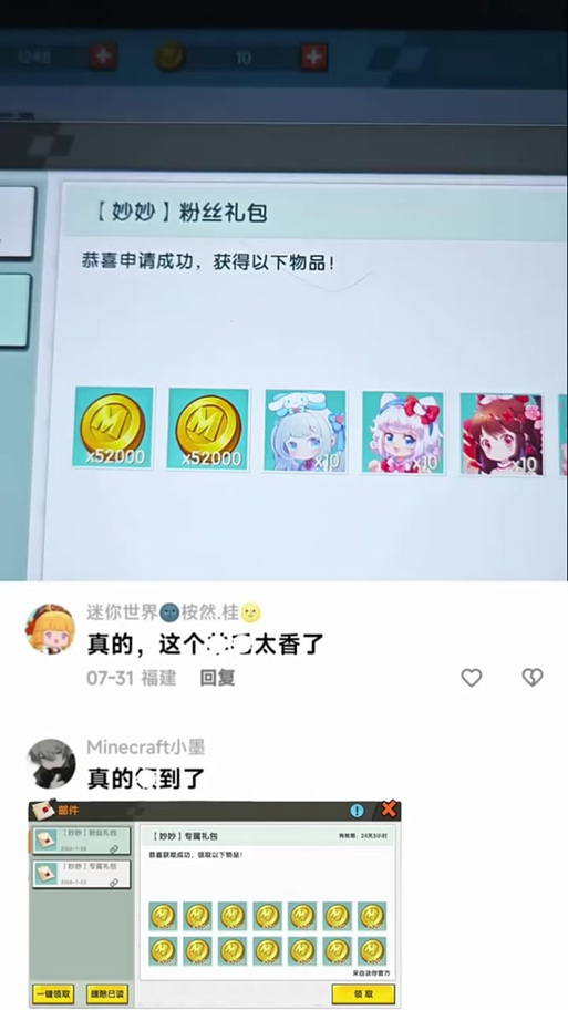 迷你世界2023最新皮肤兑换码图标