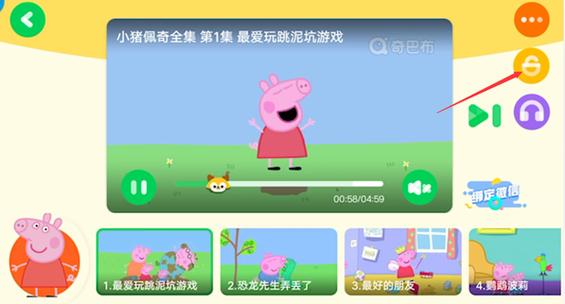 小猪佩奇app截图