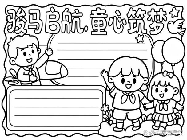 儿童教育心理学图标