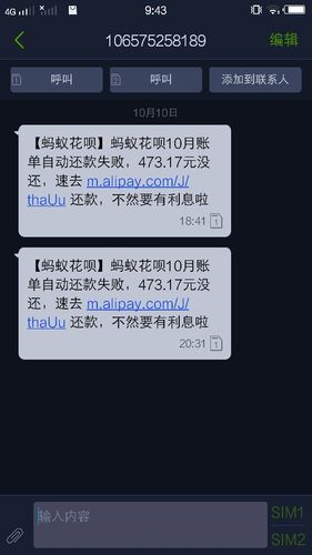 蚂蚁花要求三天还款图标