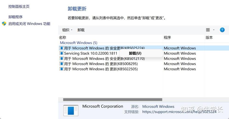 kb2670838安装失败补丁图标