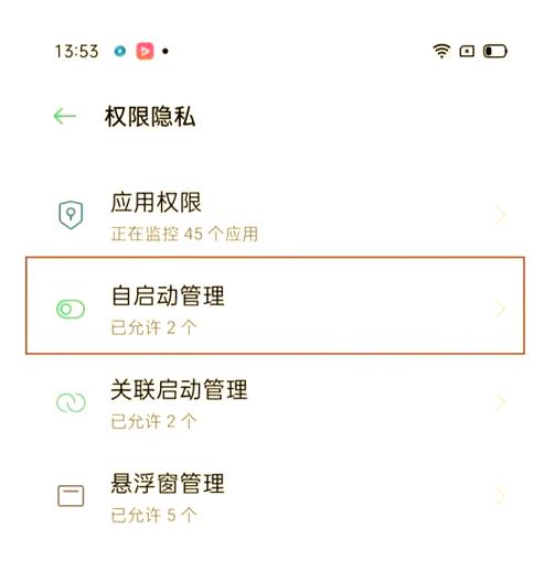 安卓虚拟权限截图