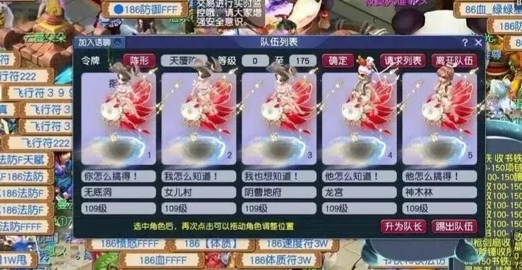 梦幻西游五开109组合截图