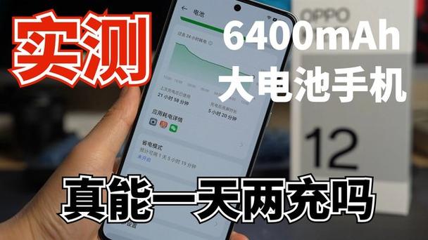oppo手机电池寿命多长截图
