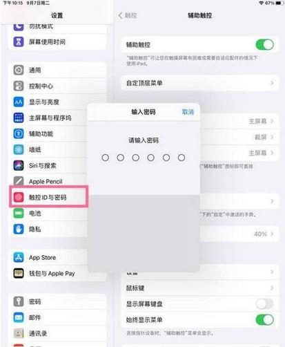 怎么更改平板上的ID账号图标