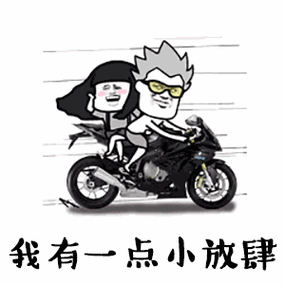 微信动图摩托车图标