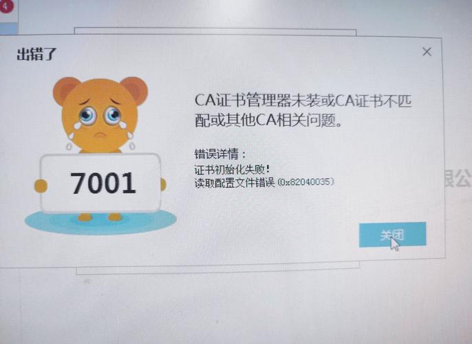 CA认证中心图标