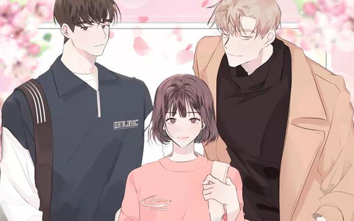 不如在今天恋爱漫画免费截图