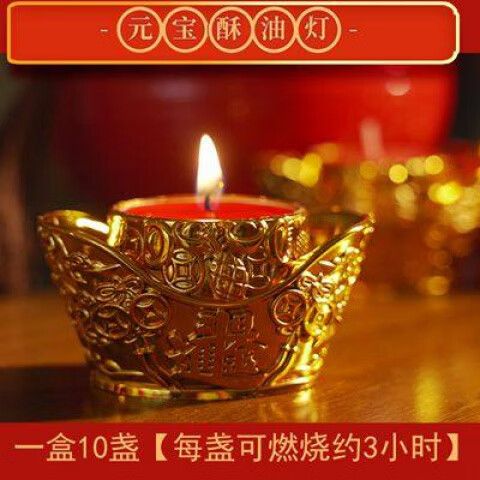 红元宝不能乱烧的原因图标