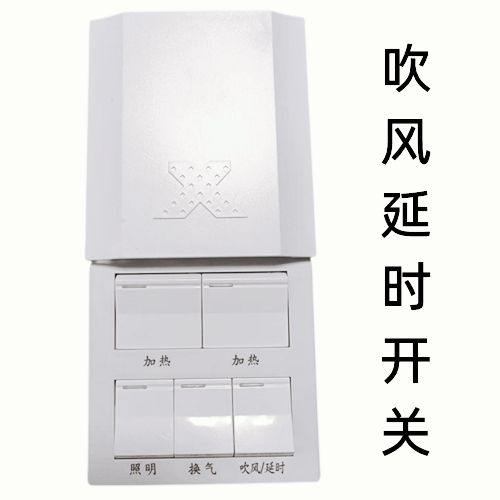 风暖5个按钮图解图标