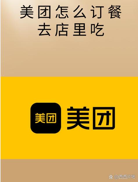 一个店可以上两个美团吗图标