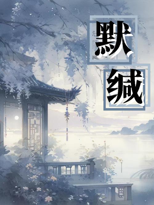 她的小狗TXT沉缄