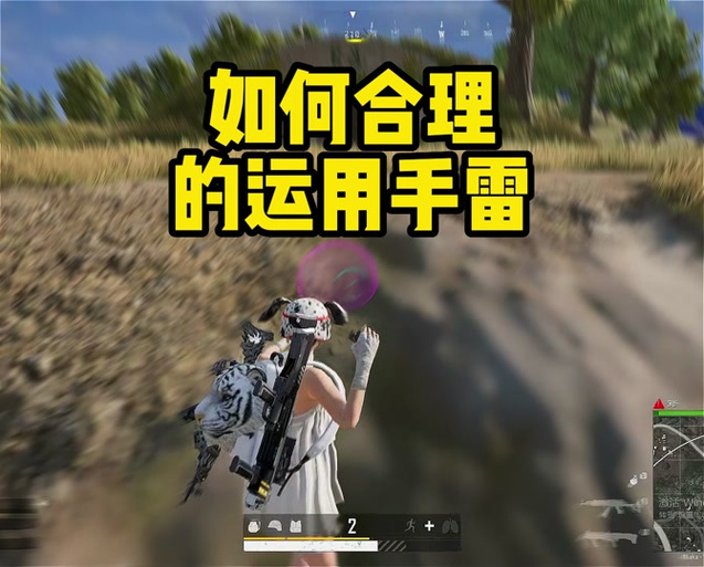 pubg怎么取消扔雷图标