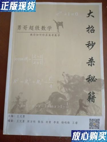 大招秒杀秘籍截图