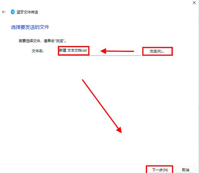 手机蓝牙和电脑配对后怎么传输文件