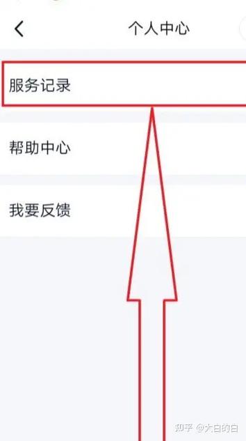 查询qq违规记录注意事项图标