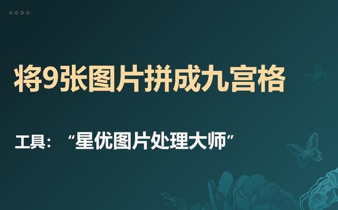 iphone九宫格怎么调出来图标
