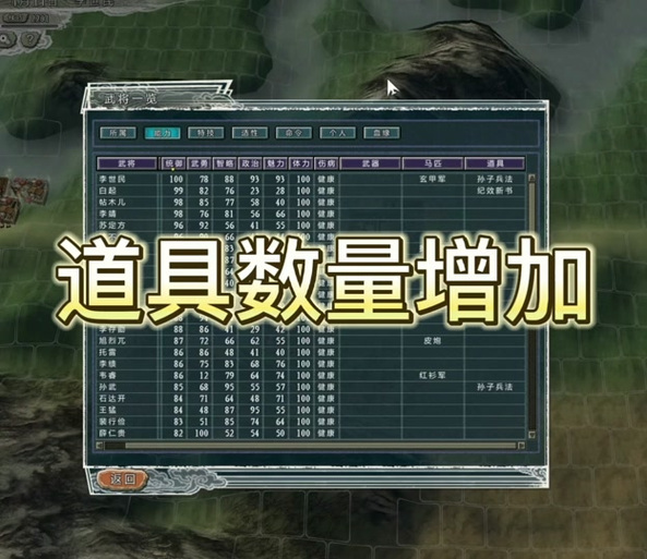 三国志13同道怎么加