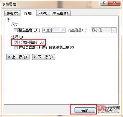 word里表格显示不全怎么处理图标