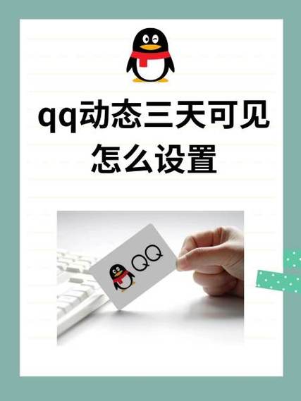 qq保护模式一般几天截图