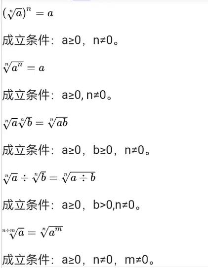 开根号计算公式游戏截图