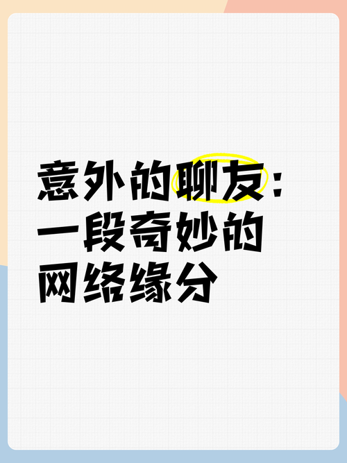 同城交友聊天图标