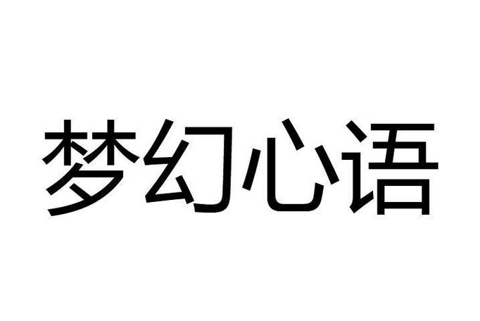 少女心爆棚的治愈游戏图标