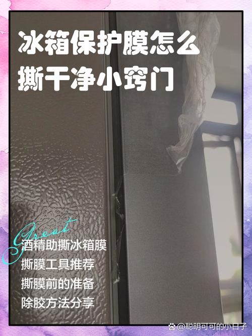 冰柜膜不撕有影响吗图标