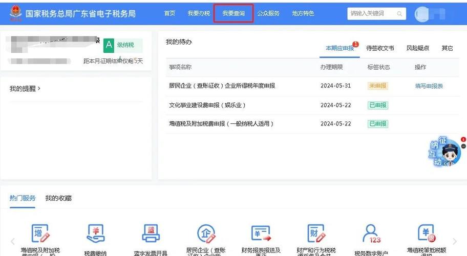 税务年报网上怎么申报图标
