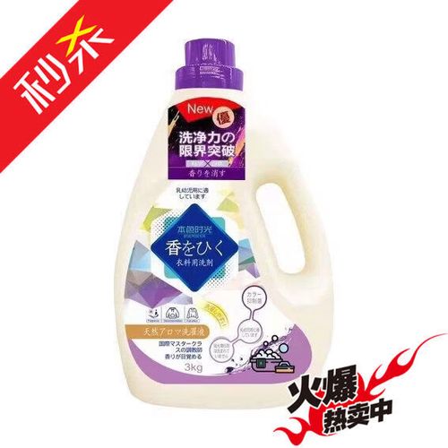 一桶洗衣液能洗多少次衣服截图