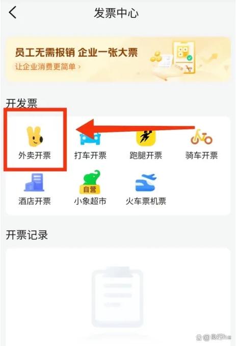 美团客人索要发票怎么处理图标