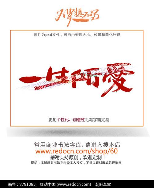 一生所爱中文截图