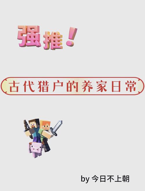 乱世生存养家忙截图