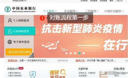 农行对公多久对账一次截图