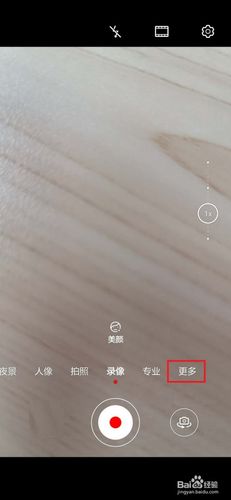 华为手机延时拍摄设置方法图标