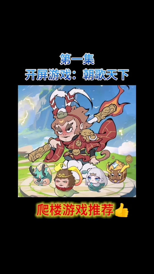 小程序游戏免广告图标