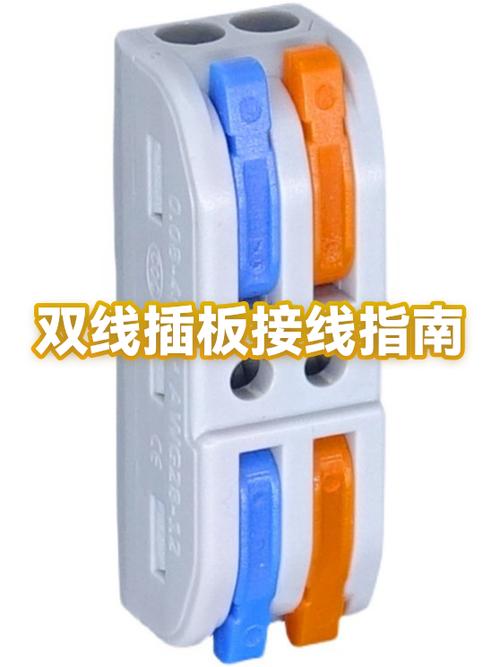 插板只有两根线怎么接图标